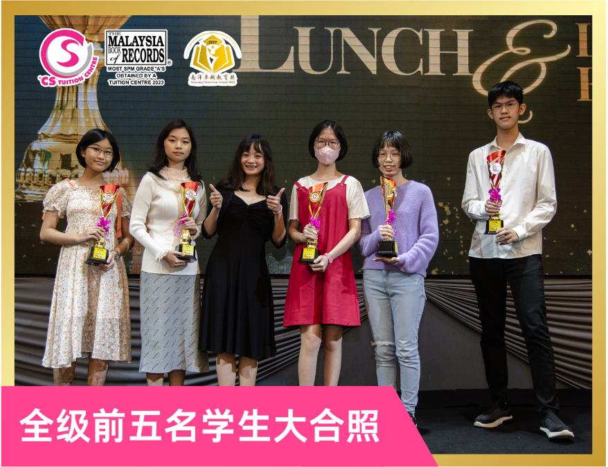CS Tuition Centre | Official Website