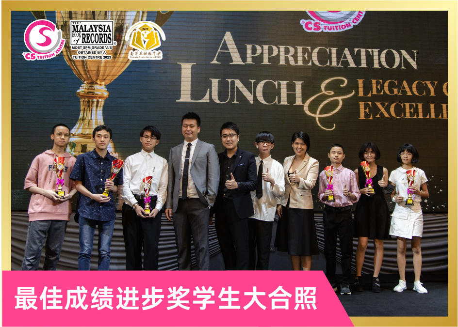 CS Tuition Centre | Official Website