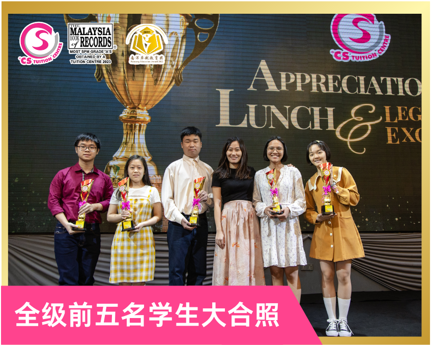 CS Tuition Centre | Official Website